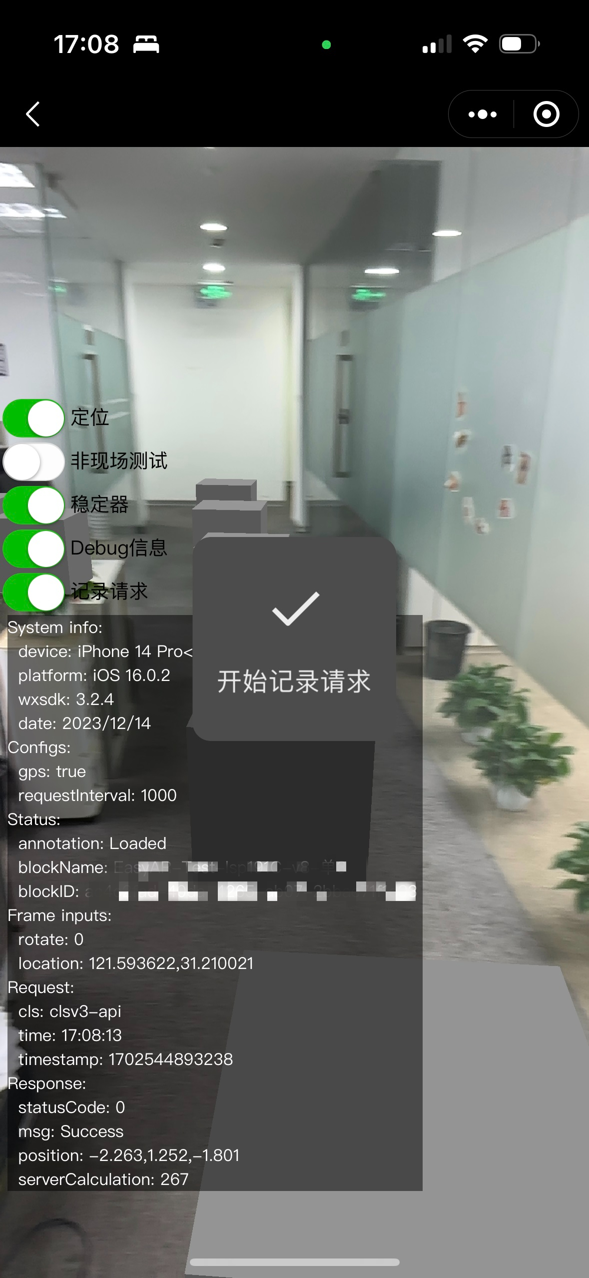 微信小程序版 Toolbox — EasyAR Mega 文档